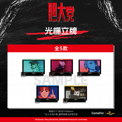 胆大党亚克力立牌杯垫