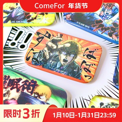 灵能表情包系列吧唧徽章