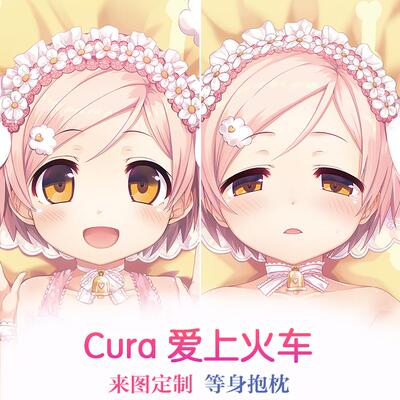Lose cura 爱上火车 まいてつ れいな 玲奈 2wt动漫等身抱枕