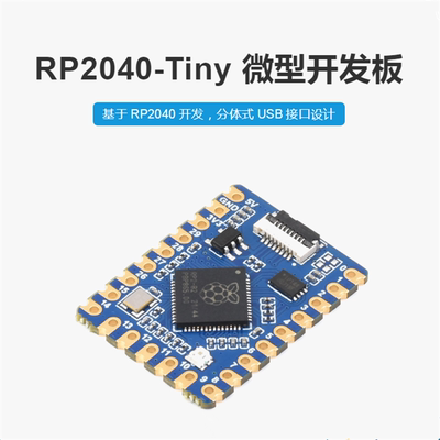 树莓派微控制器开发板双核处理器