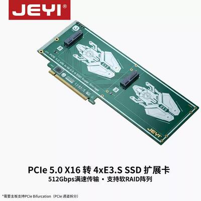 JEYI佳翼PCIe5.0 X16转4×E3.S SSD 扩展卡EDSFF E3.S固态转接卡