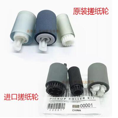 佳能IR2230纸盒搓纸轮