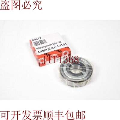 原装供应FAG 6304-2ZR/ 6304 2ZR/63042ZR，深沟球轴承 - 新品