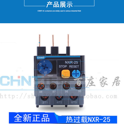 正泰昆仑NXR-25热过载继电器1A1.6A2.5A4A6A8A10A电机保护开关NR2