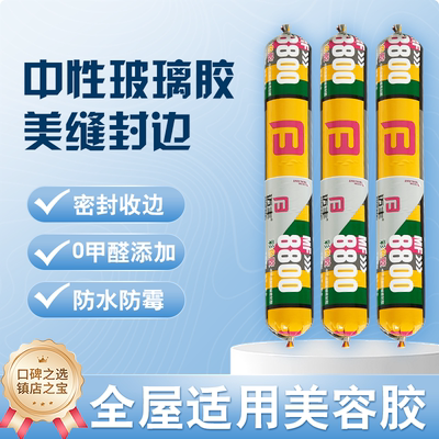 玻璃胶结构有色米黄红木香槟