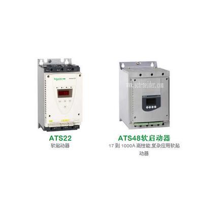 议价软起动器ATS22C17Q/C21Q/C25Q/C32Q/C41Q/22C48Q/ATS22