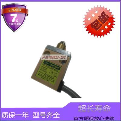 议价moujen茂仁防水行程开关M4-4102S 4112S 4104S 4221
