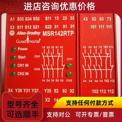 议价AB罗克韦尔安全继电器 MSR142RTP 440R-G23216