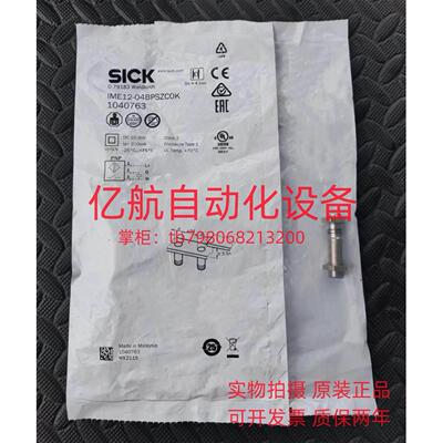议价施克电式接近开关 IME30-15NNSZC0K IME30- 15NNSZW2K
