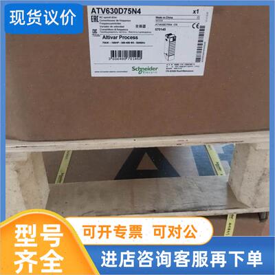议价变频器ATV930D75N4 ATV930D90N4 配制动单集成EMC滤