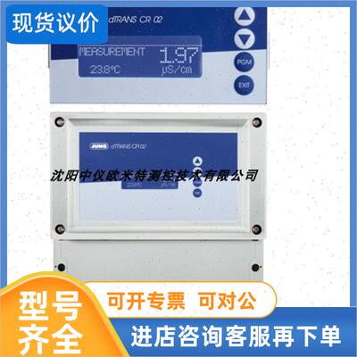 议价久茂JUMO变送器 传器202552/01-8-02-4-2-0-25/000