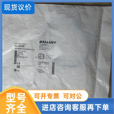 议价巴鲁夫 BES003R BES M08MI-PSC40B-BP00,3-GS49
