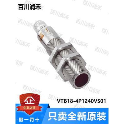 议价SICK西克VTB18-4P1240VS01光电开关6037754