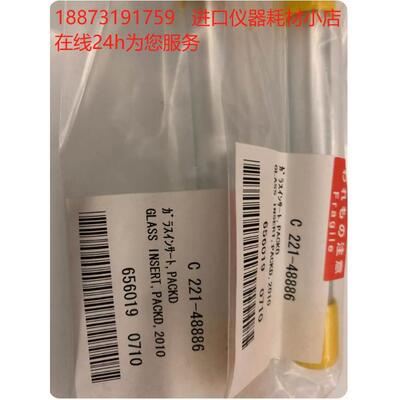议价玻璃衬管221-41444 221-48886 GC2010 促 岛津