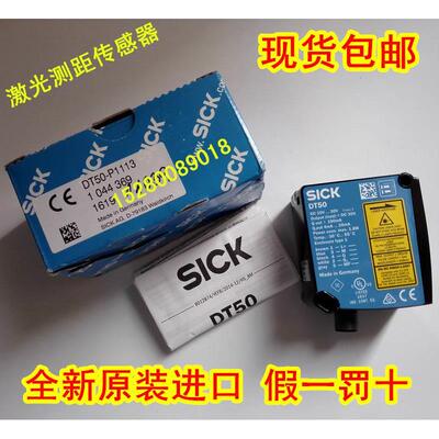 议价DT50-P2113 1047314德国SICK DT50-N2113
