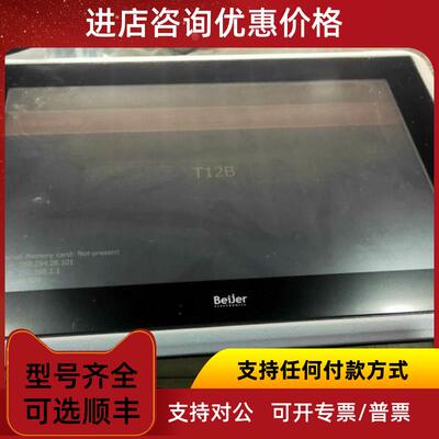 议价北尔Beijer IX T12B IXT12B 触控屏幕Beijer ix T12B