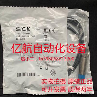 议价施克电式接近开关 IME08- 1B5NSZW5S IME08-1B5NOZT0S