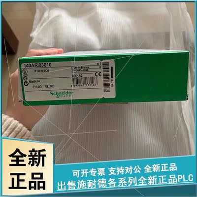 议价 140ARI03010 140ATI03000 140AVI03000 模块