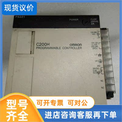 议价OMRON/OMRON PLC C200H-PS221