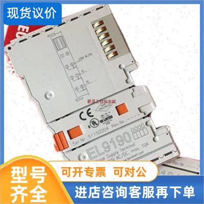 议价倍福BECKHOFF模块EL9190 EL2602 EL9184 XH