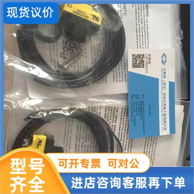 议价Q12AB6FF30邦纳Q12AB6FF50/Q12AB6RQ