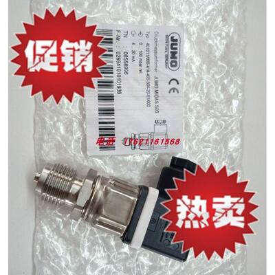 议价久茂低压压力变送器401011/000 TN00558996 401012 401015