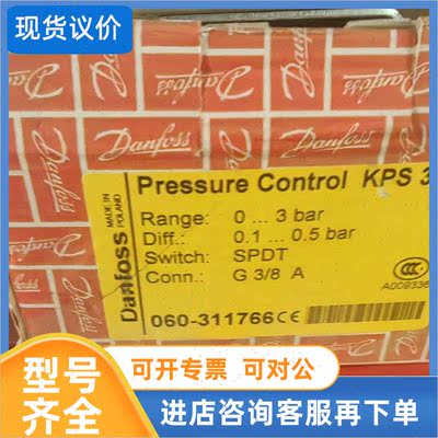 议价丹佛斯 压力测器 kps33 060-311766