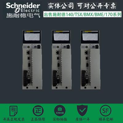 议价170ADO74050  Modicon Momentum - I/O 基