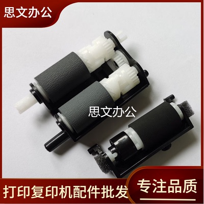 适用 奔图P3019 P3060d P3022dws P3300dw纸盒搓纸轮分页器辅助杆