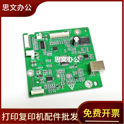 适用 惠普 HP126主板 接口板 HP126A主板 126A接口板 USB打印板