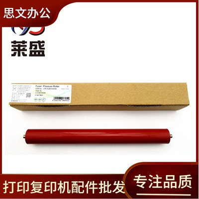莱盛 适用 京瓷M2030DN 2530 2035 2535 P2035d 2135d 定影下辊