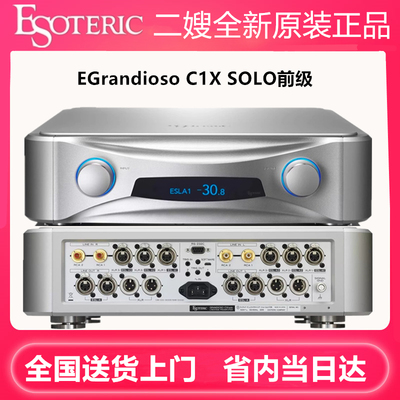 二嫂GRANDIOSOC1XSOLO纯前级