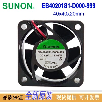 建准EB40201S1-D000-999 4020散热器逆变器静音风扇4CM小风机12V