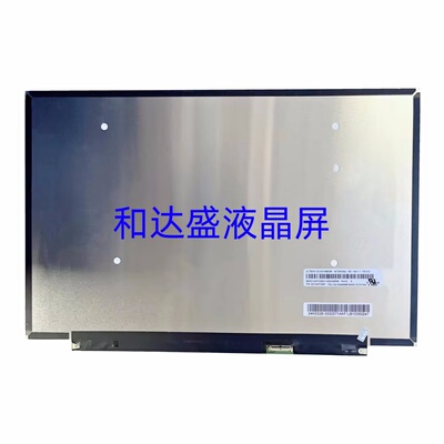 M133NW4J R0   1920X1200  13.3寸笔记本电脑液晶屏幕显示屏
