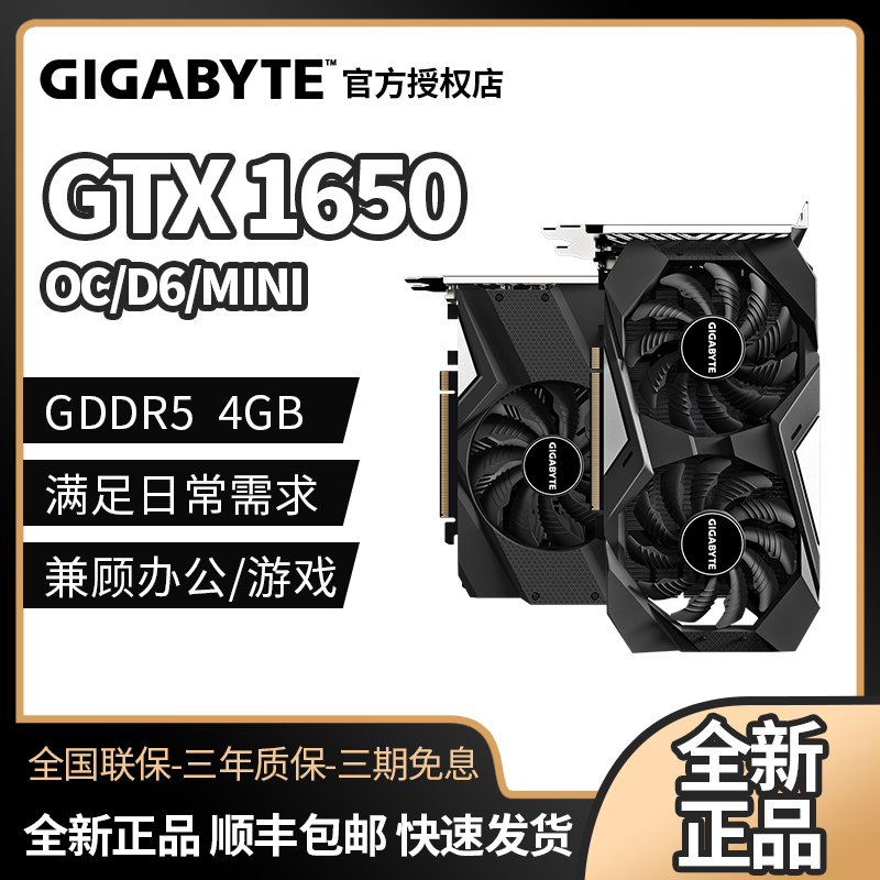 技嘉GTX1650 WF2/GAMING OC GV-N1650IXOC-4GD游戏刀卡迷你显卡_虎窝淘