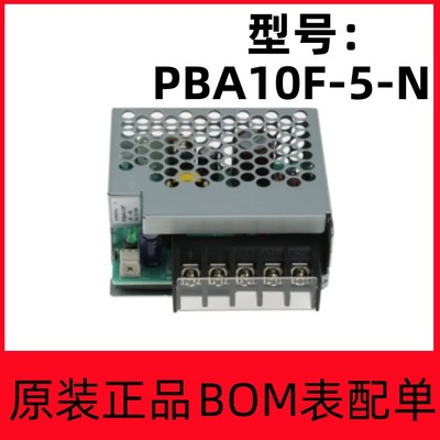 PBA10F-5-N 开关电源 10W 5V 2A AC-DC电源 PBA10F-5-N