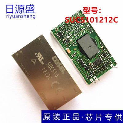 SUCS101212C  SUCS10-1212C 隔离模块 直流转换器  只做原装 现货