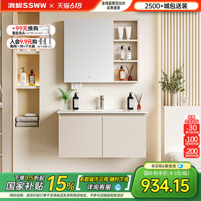 浪鲸卫浴浴室柜洗手盆柜组合蜂窝铝浴室柜陶瓷一体盆防水洗漱台