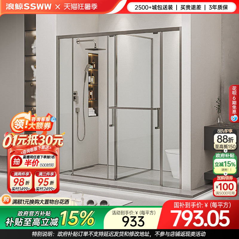 浪鲸方形联排淋浴房枪灰色下沉式地漏不锈钢移门T型干湿分离定制