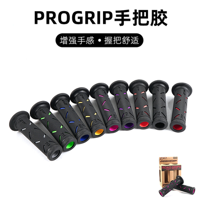 适用铃木GSR400/GSR600/GSR750/GSX-S1000改装PROGRIP款手把胶套