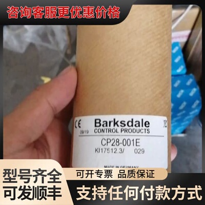 议价Barksdale巴士德压力传感器CP28-001E可维修