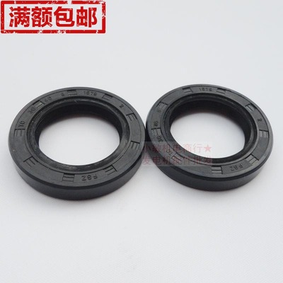 汽油发电机配件 3KW 消防清洗水泵GX270 GX240 177F 173F曲轴油封