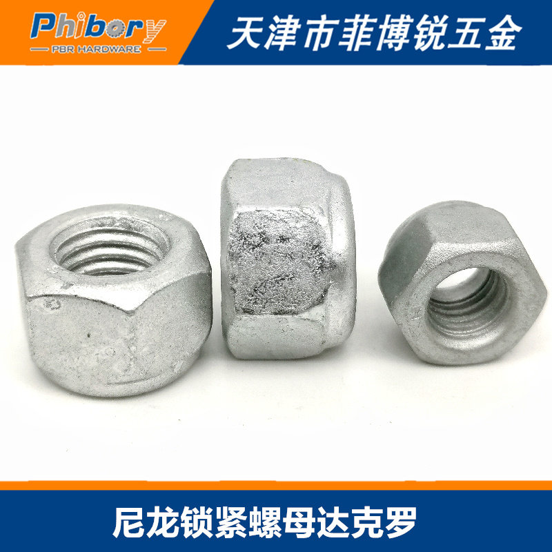 GB889.1尼龙锁紧螺母镀达克罗尼母8级10级12级自锁防松帽M5-M48