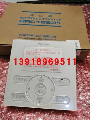 线控器控制面板大金BRC1E631