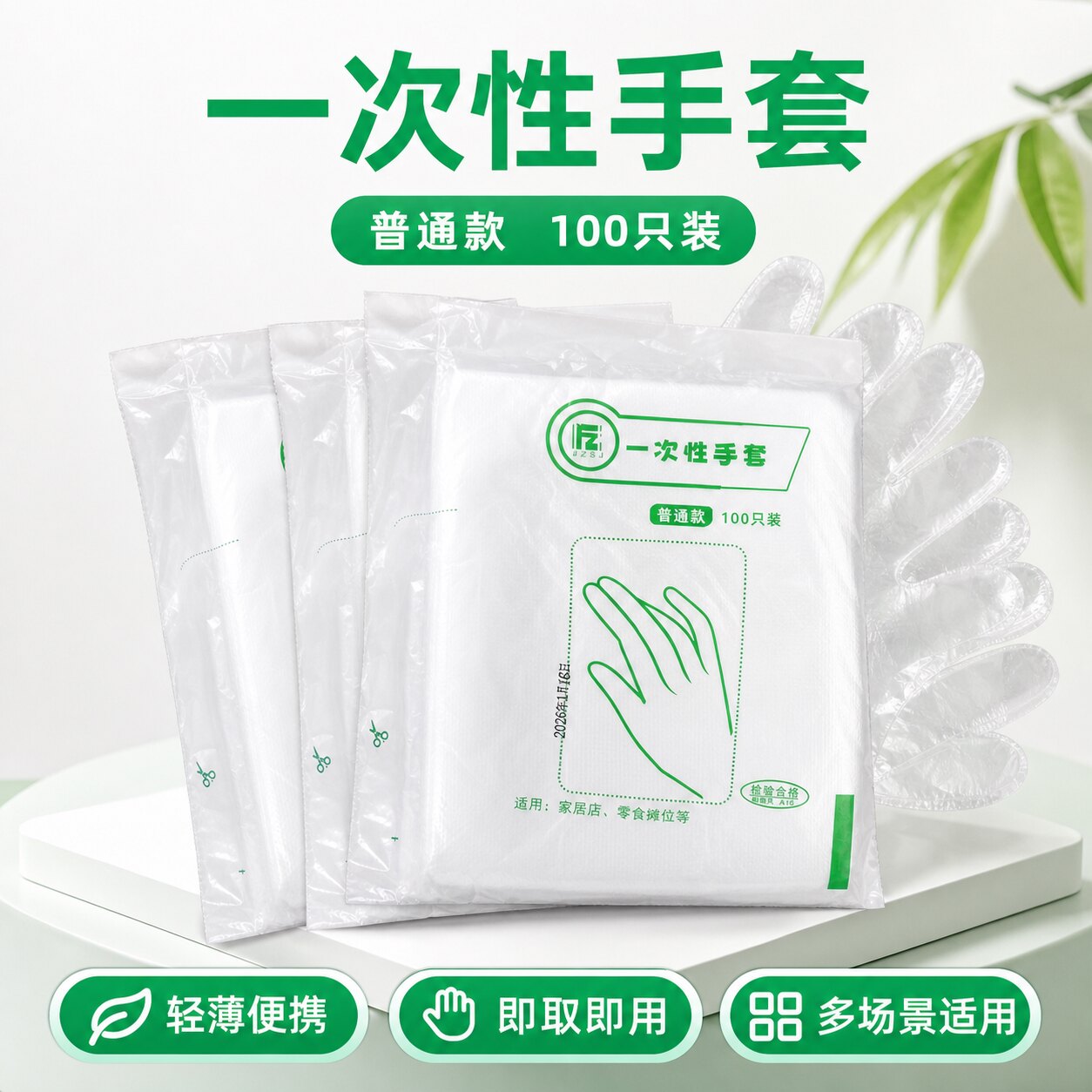 一次性手套袋装食品级吃小龙虾加厚餐饮炸鸡外卖商用定制