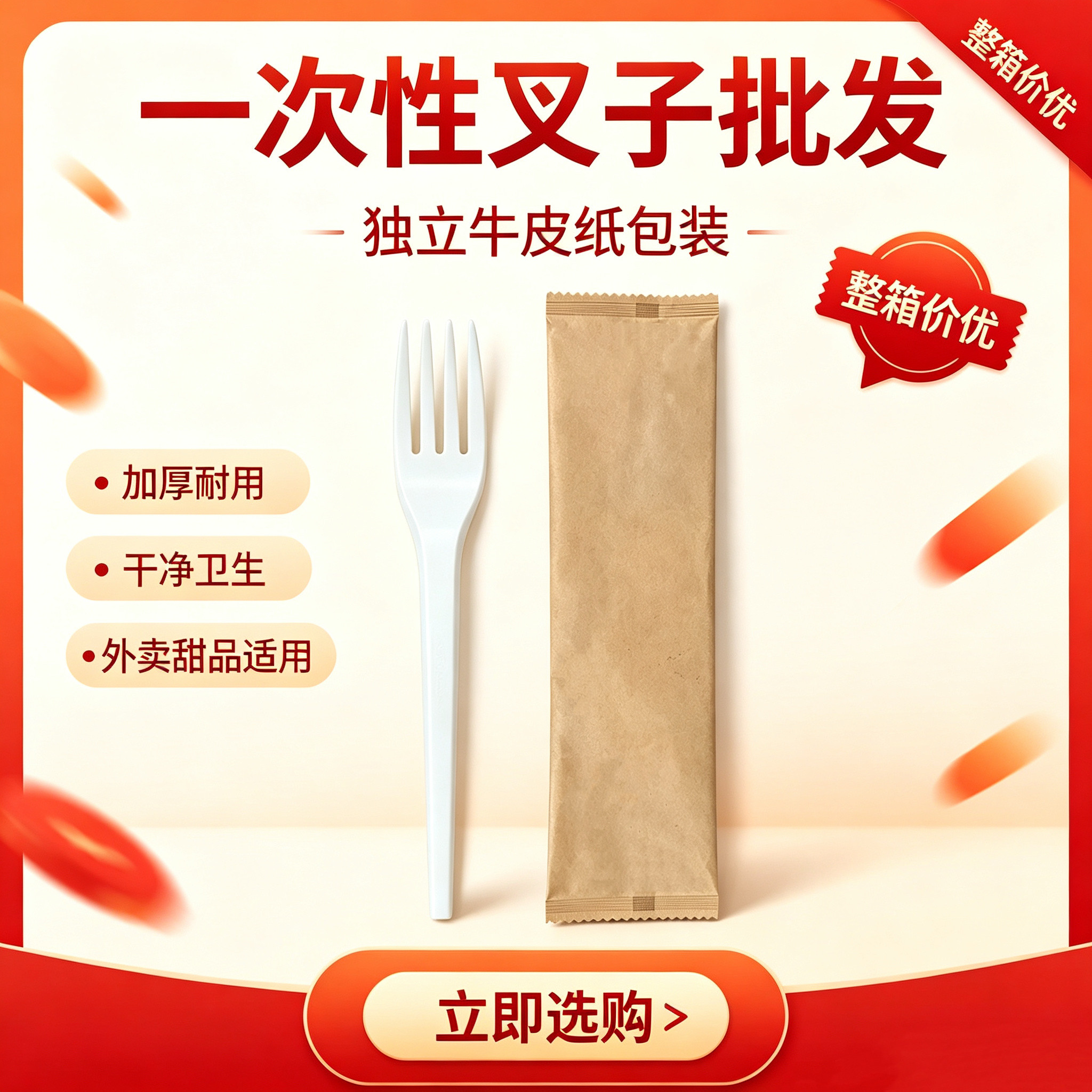 PLA一次性叉牛皮纸包装可降解塑料水果蛋糕外卖西餐环保叉子商用