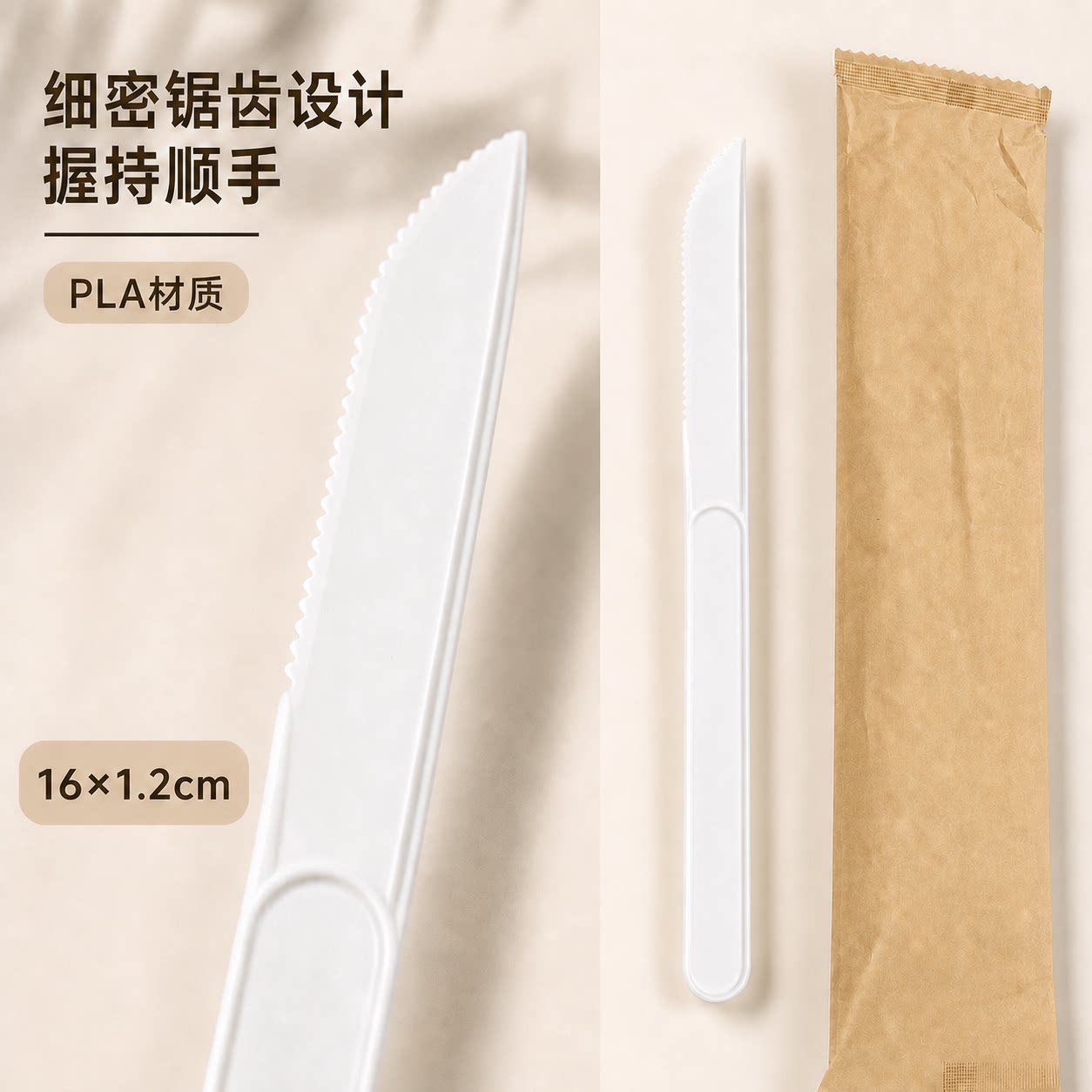 食品级一次性刀独立包装外面商用烘焙牛排披萨专用刀蛋糕刀一次性