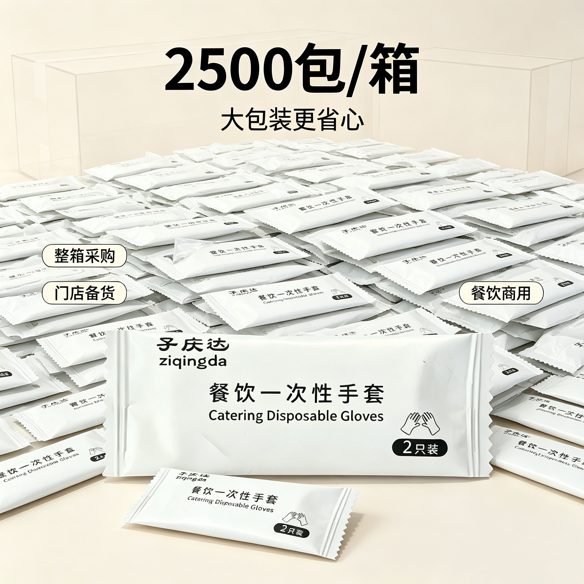 一次性PE手套独立小包装餐饮外卖商用食品级透明手套整箱批发