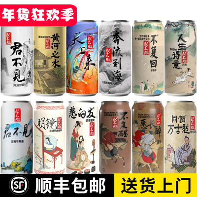 或不凡啤酒君不见黄河之水天上来