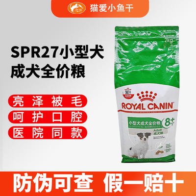 皇家老年犬能量适宜的能量